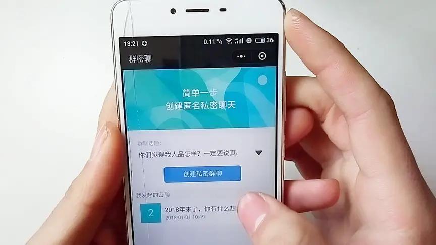 .微信也能匿名聊天了,赶快学,不然就.