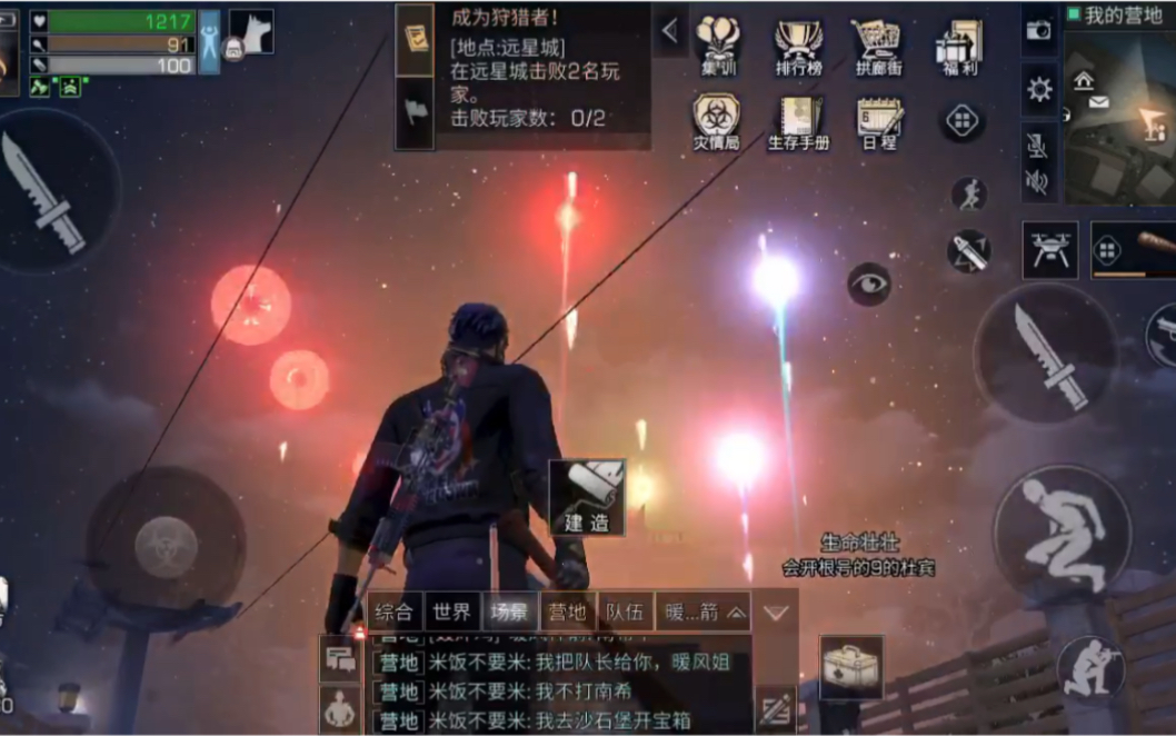 【会开根号的9】《明日之后》上午一把火,下午派出所