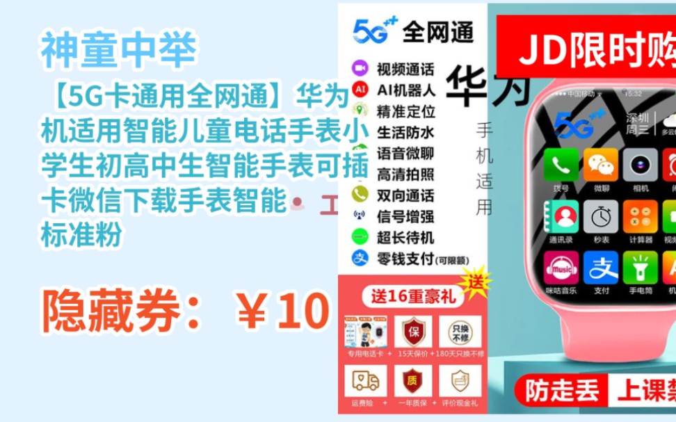 ...华为机适用智能儿童电话手表小学生初高中生智能手表可插卡微信...