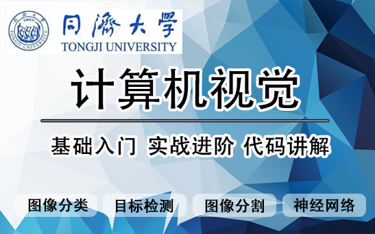 【计算机视觉2.0】存下吧!很难找到这么完整的计算机视觉入门到实战...