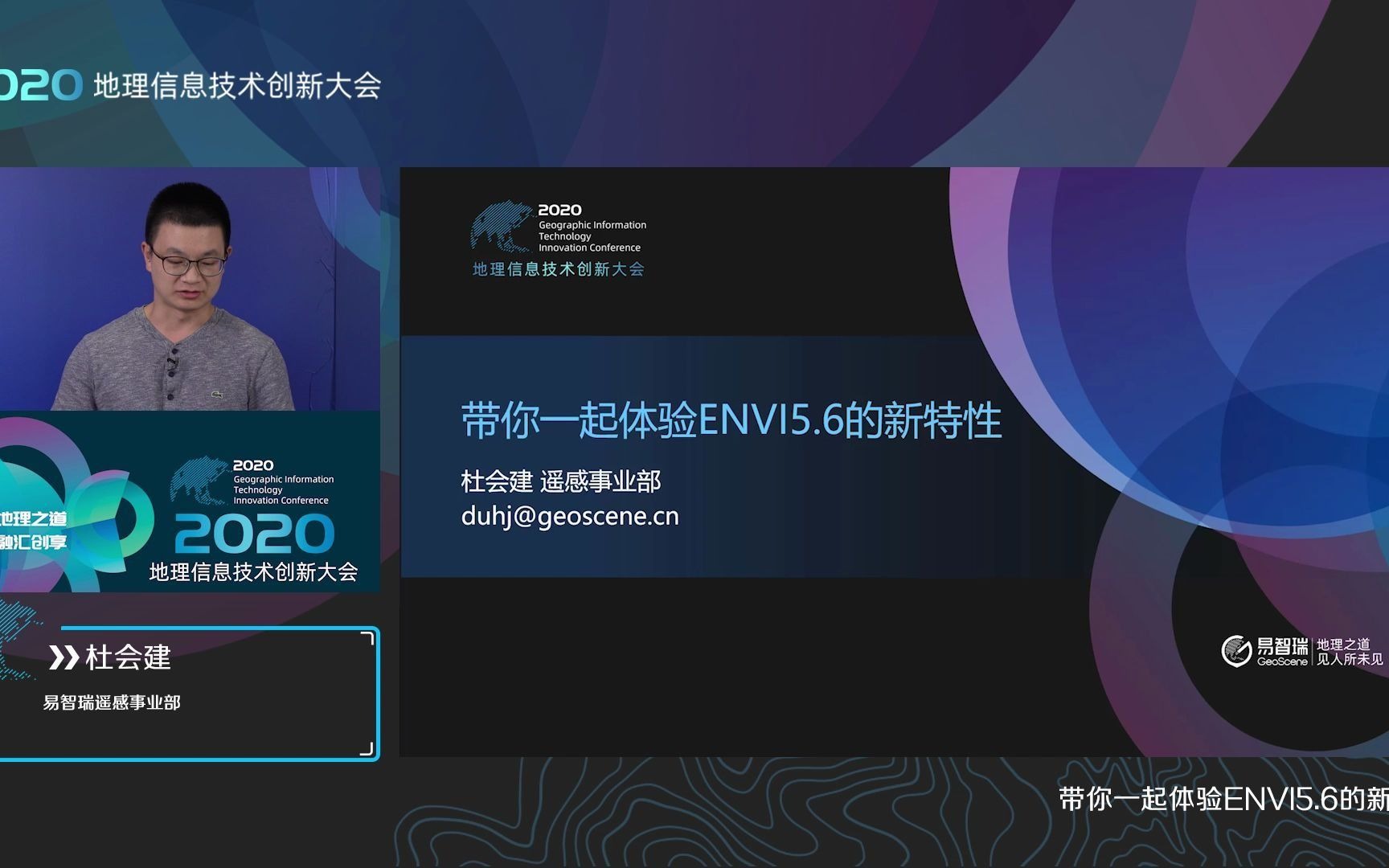 带你一起体验ENVI5.6的新特性