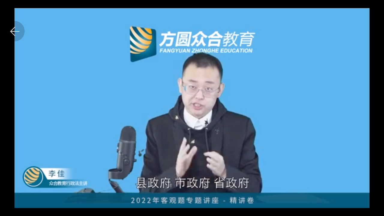 22行政法李佳 行政诉讼的管辖总结