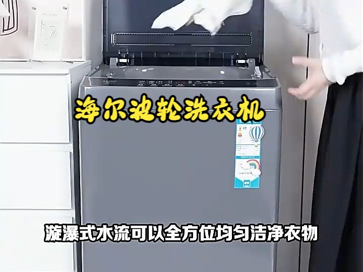 海尔波轮洗衣机全自动,10公斤大容量,除螨洗,桶自洁!