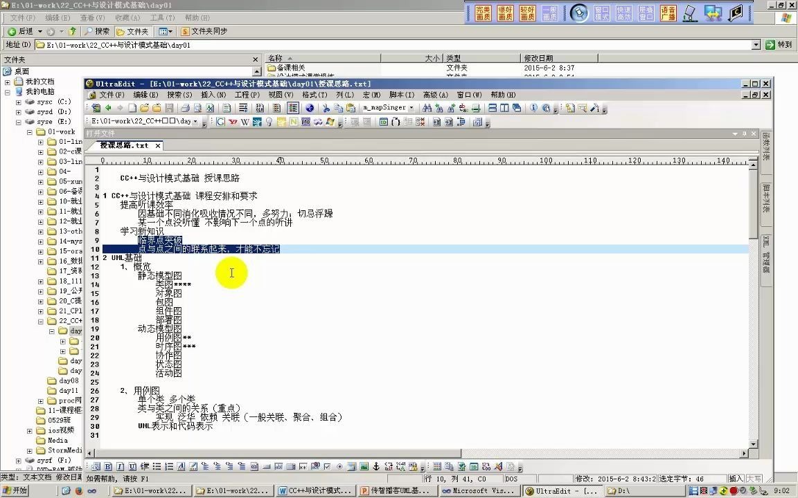C/C++与设计模式基础