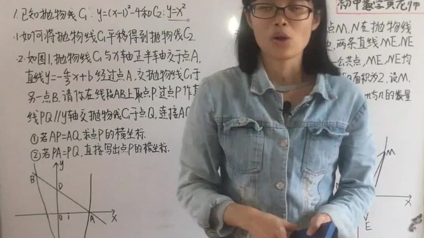 中考数学总复习:40第三部分《变量与函数》二次函数中考题中长度