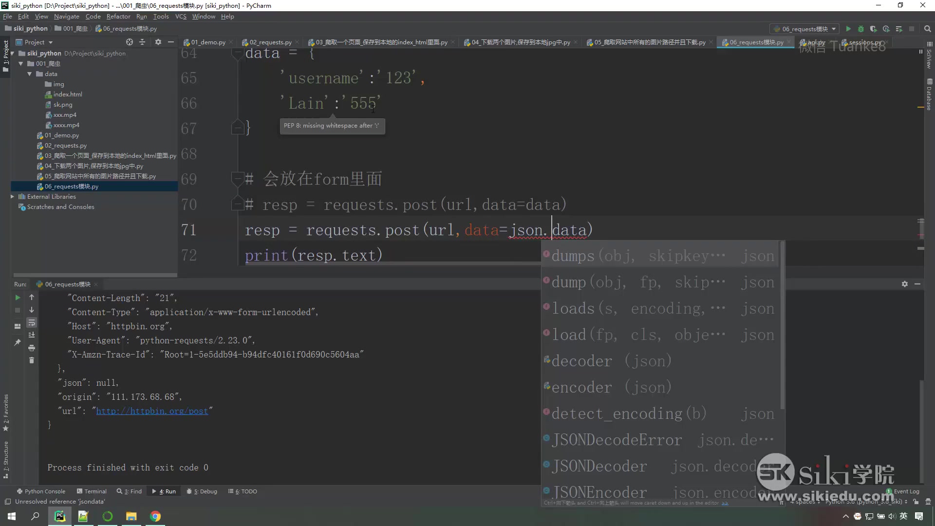 207集Python爬虫高级实战教程