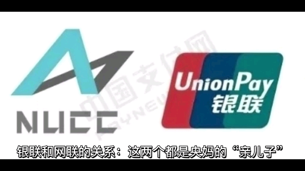 ...、第三方支付平台、银联、网联、网银、支付宝、云闪付、微信支付...