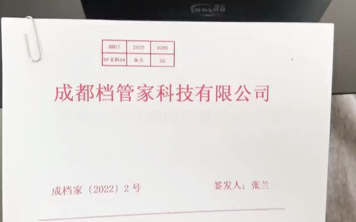 档案数字化全过程,赶紧收藏#档管家 @DOU+小助手 - 抖音