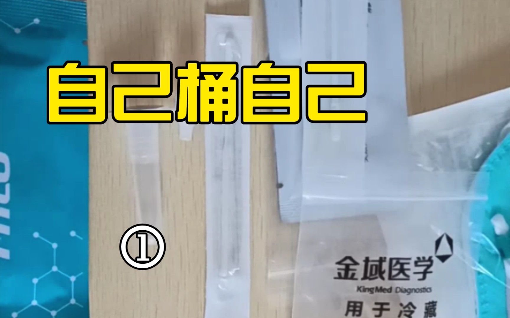 抗原检测怎么做?【岗列杂谈】