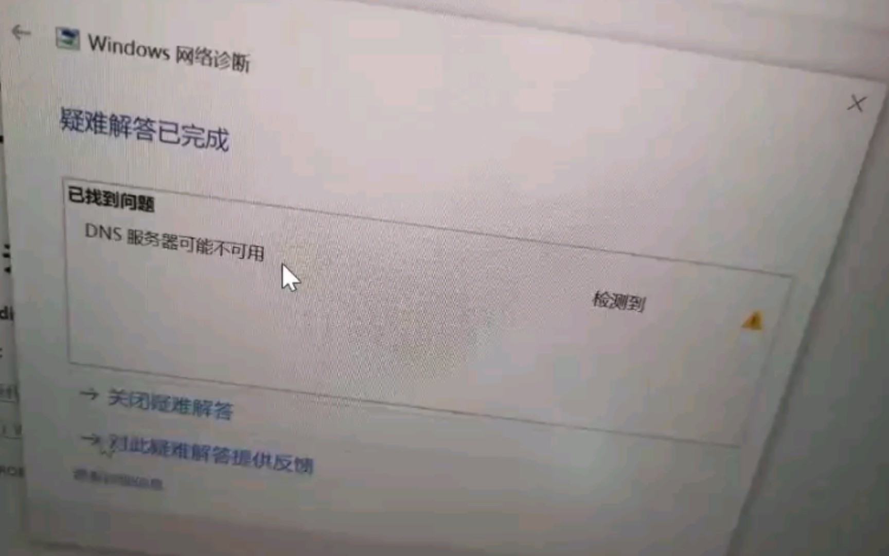电脑有网却打不开网页,一招帮你解决