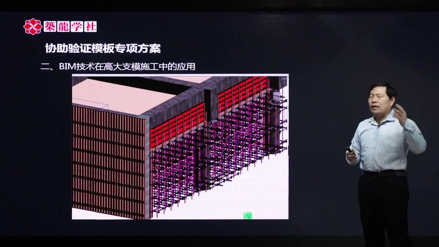 中建八局项目经理分享BIM技术在模板施工中的应用