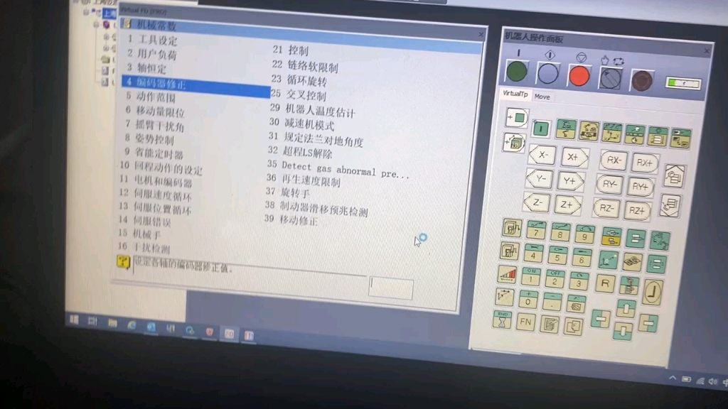 那智机器人原点丢失,如何校正2(需要使用零点销复位)