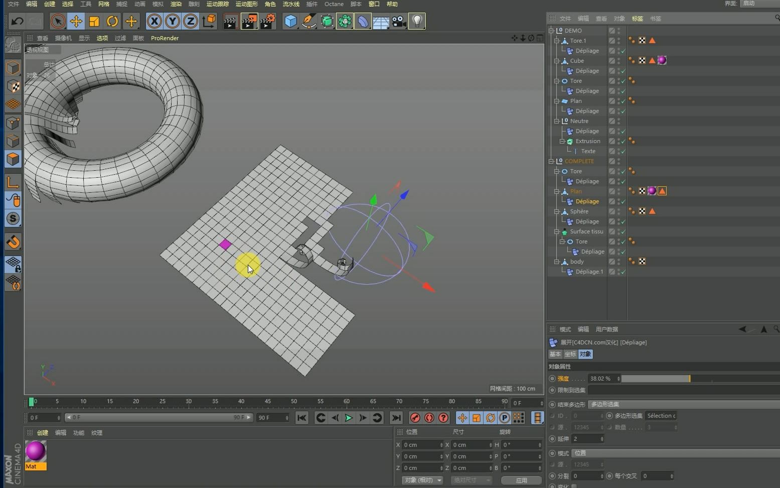 C4D快速制作折叠翻转包裹成球体效果教程(宇宙第一系列教程第7期)