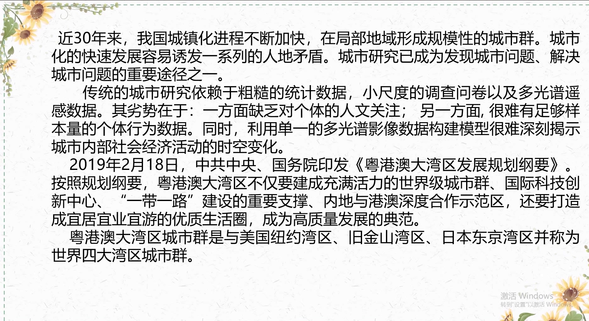 2020地理设计组(三等奖)B409融合多源大数据感知城市空间结构及...