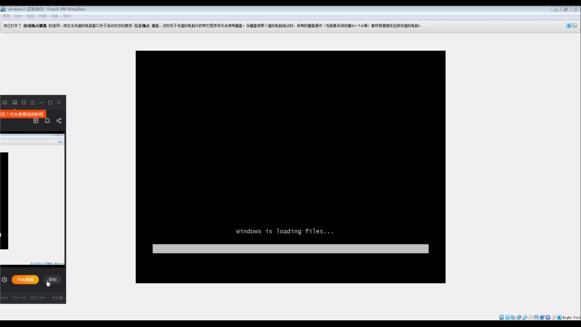 Windows 7 安装中文版