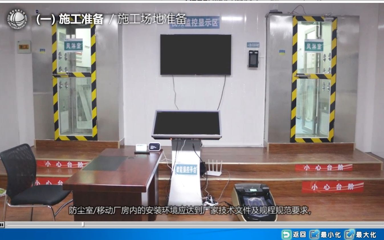 变电主设备安装视频培训教材-户外GIS(HGIS)安装