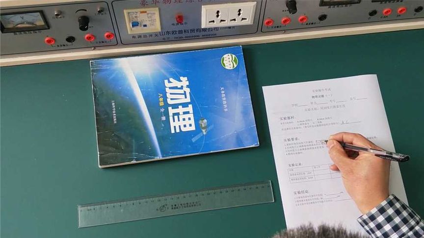 最新版2021年临沂中考物理实验(一):用刻度尺测量长度,先睹为快