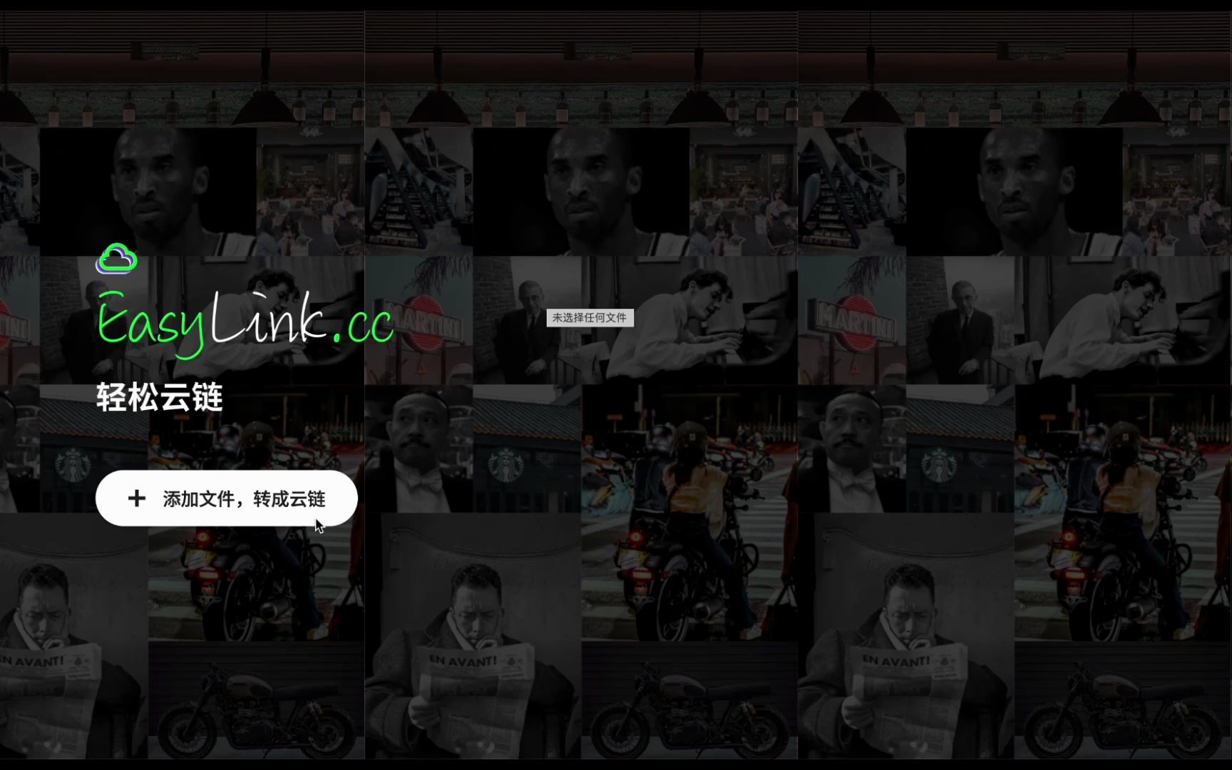 无需下载 | 如何把文件(图片、视频、PDF等)转成链接呢?
