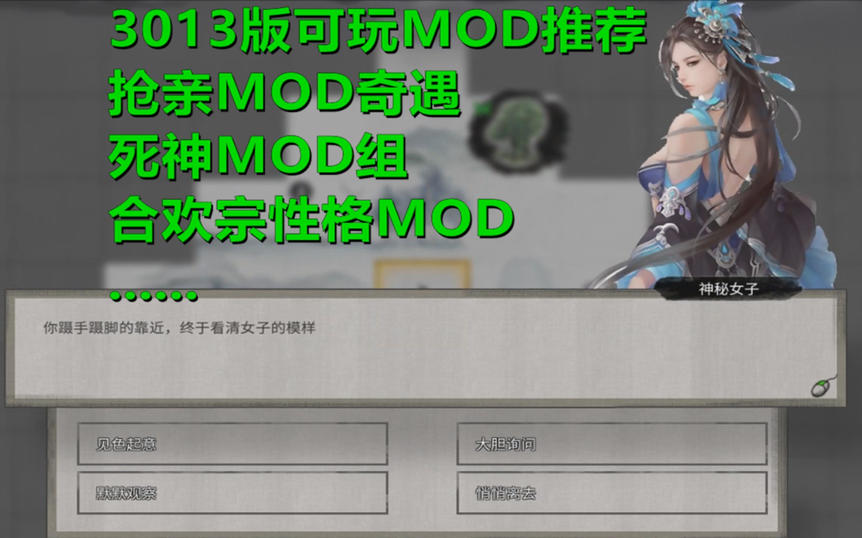 【幼年当康都能学会的MOD安装教程】鬼谷八荒3015版安装方法通用!...