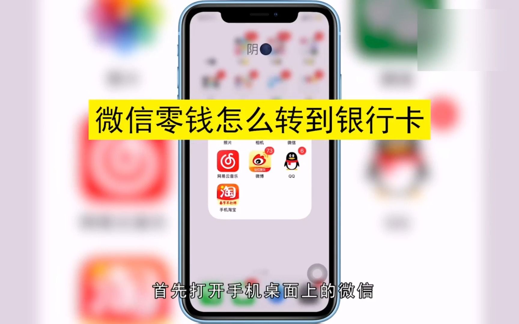 微信零钱怎么转到银行卡,微信零钱转到银行卡