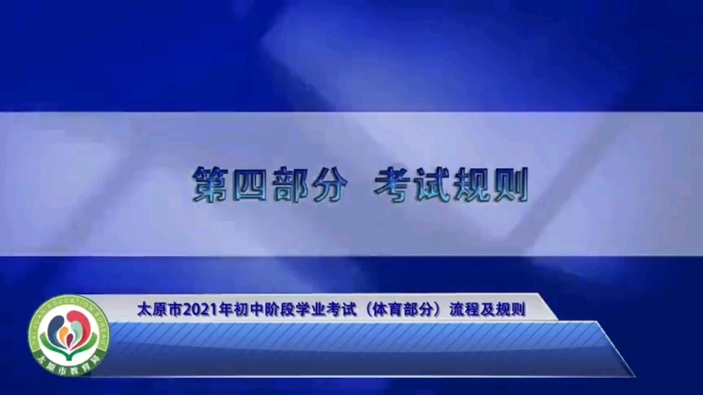 北京市义务教育阶段国家学生体质健康测试统测规范操作视频一分钟跳绳