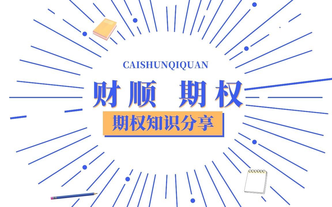 股票期权分为几种?
