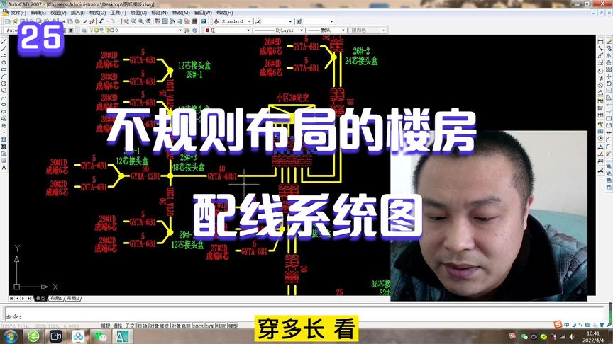楼房布局不规则的家庭宽带FTTH驻地网配线系统图如何用CAD画图
