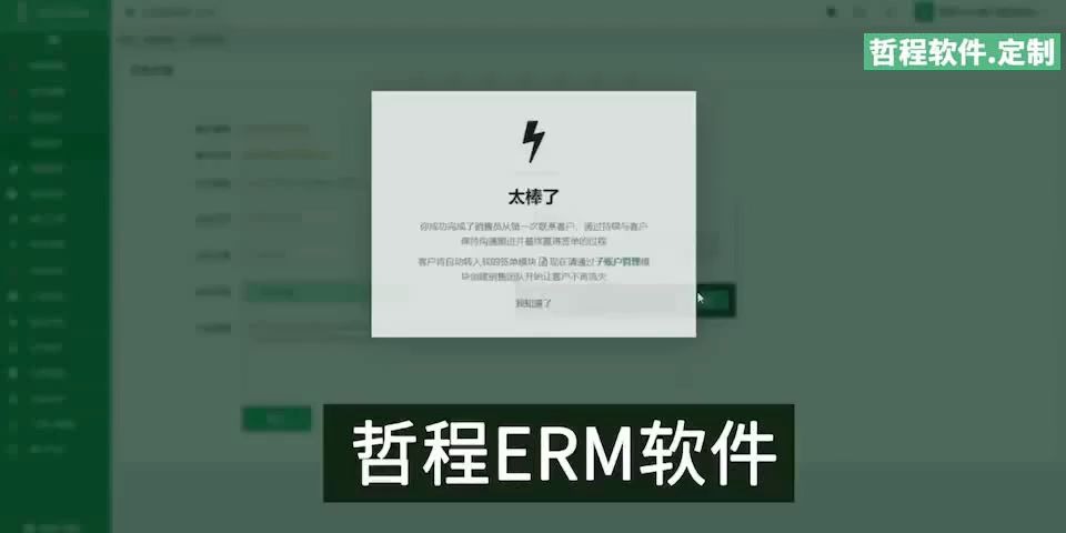 客户管理系统(CRM)-律政先锋们都爱用的客户管理软件