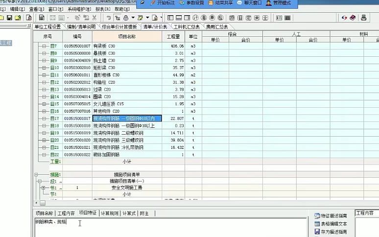宏业清单计价专家N9教学视频-宏业视频教程
