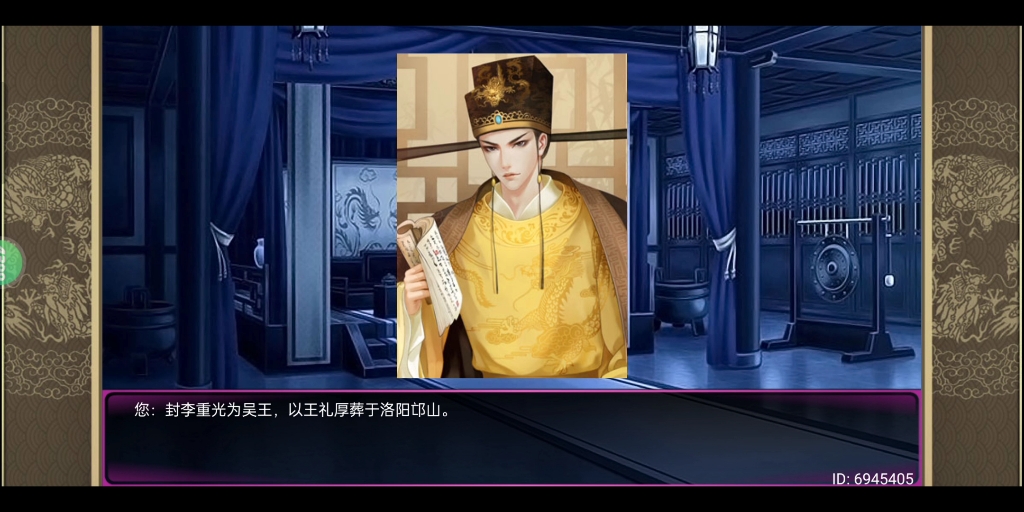 宋太宗赵光义_剧情