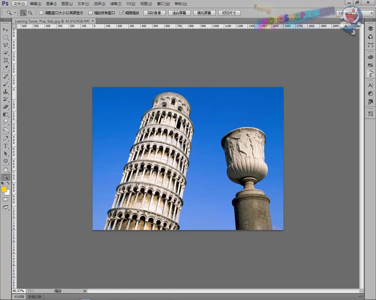 PHOTOSHOP 简单教程 003 移动工具 选区工具 裁剪工具