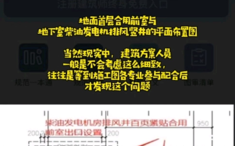 规范都软件内置化了、方案与施工图不再衔接不上了