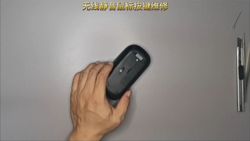 静音鼠标的按键是什么样的?怎么维护?下面就一起来看看吧!