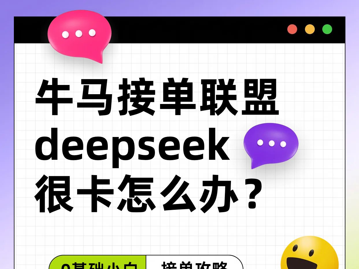 deepseek最近被攻击+用户增加流量大,用起来很卡,怎么办?用华为云+...