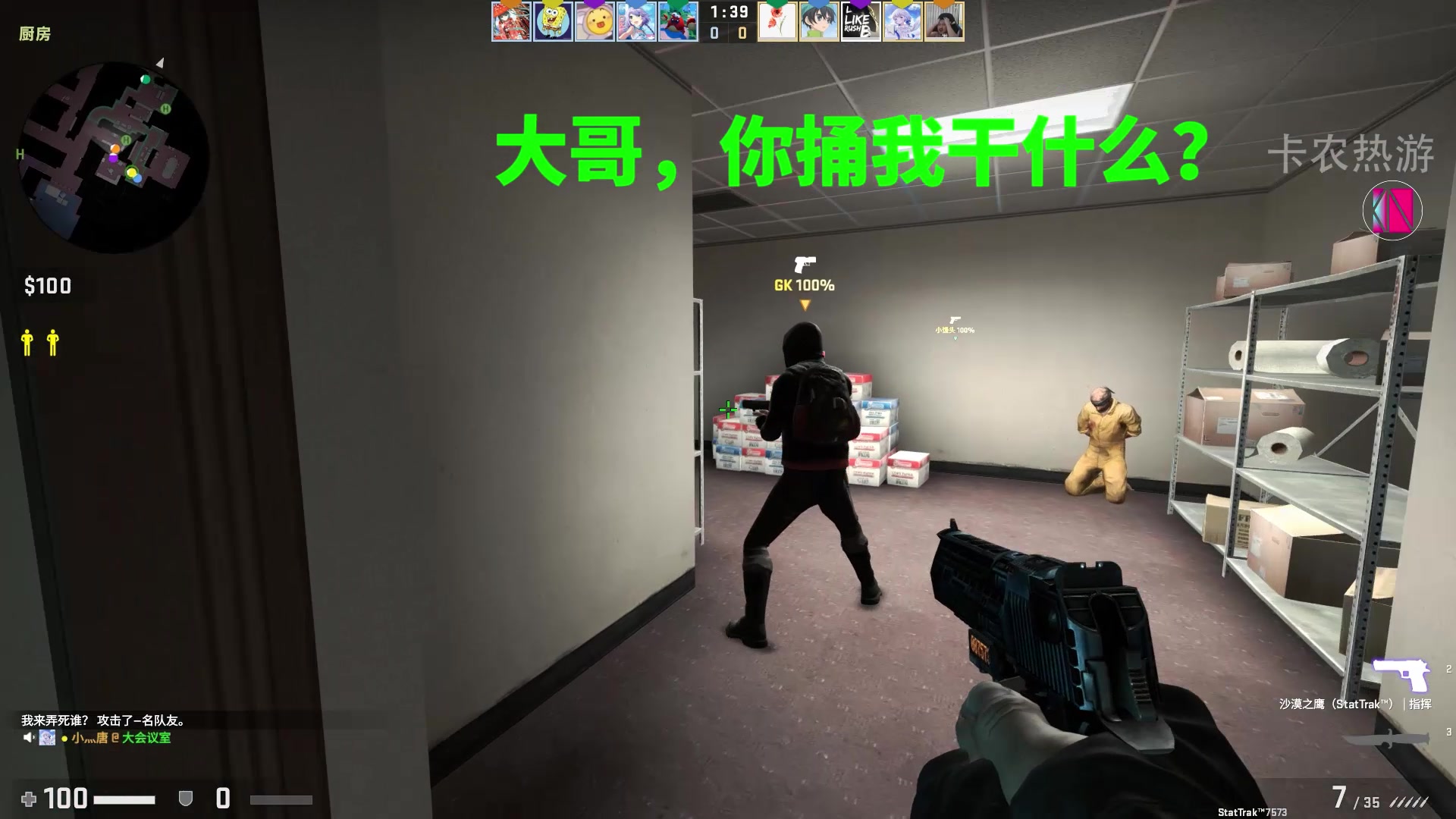CSGO匹配逗比五人组,害我从头笑到尾!