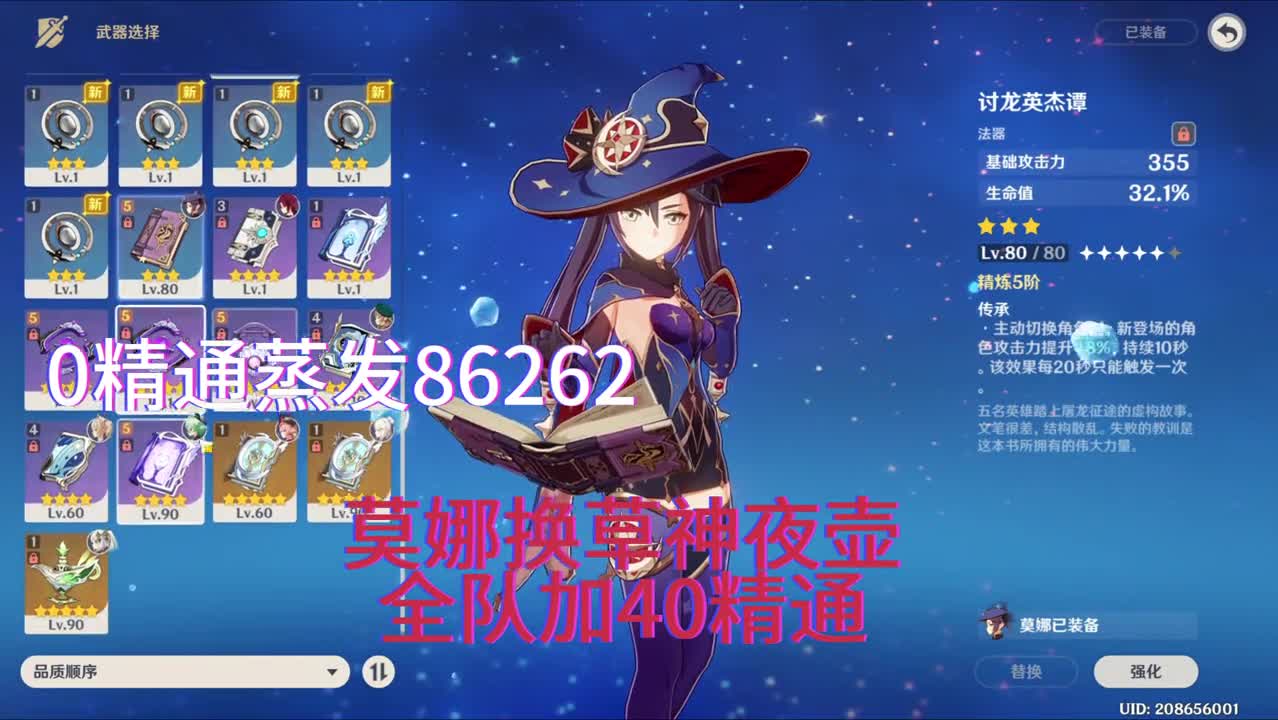 论精通对蒸发反应的提升有多大!_哔哩哔哩bilibili_演示