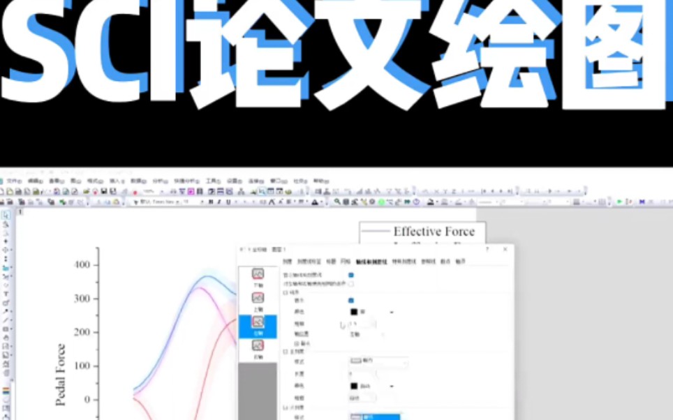 如何利用Origin快速绘制SCI论文带误差棒曲线图