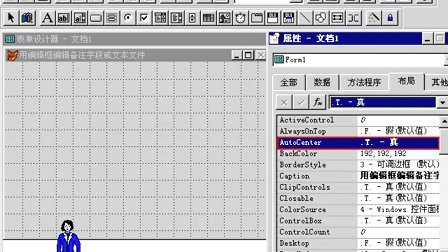 vfp04 用编辑框编辑备注字段或文本文件