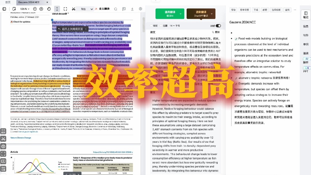 三屏联动,全文翻译,对照阅读,AI结构化解析,快来试试这个超级高效的...