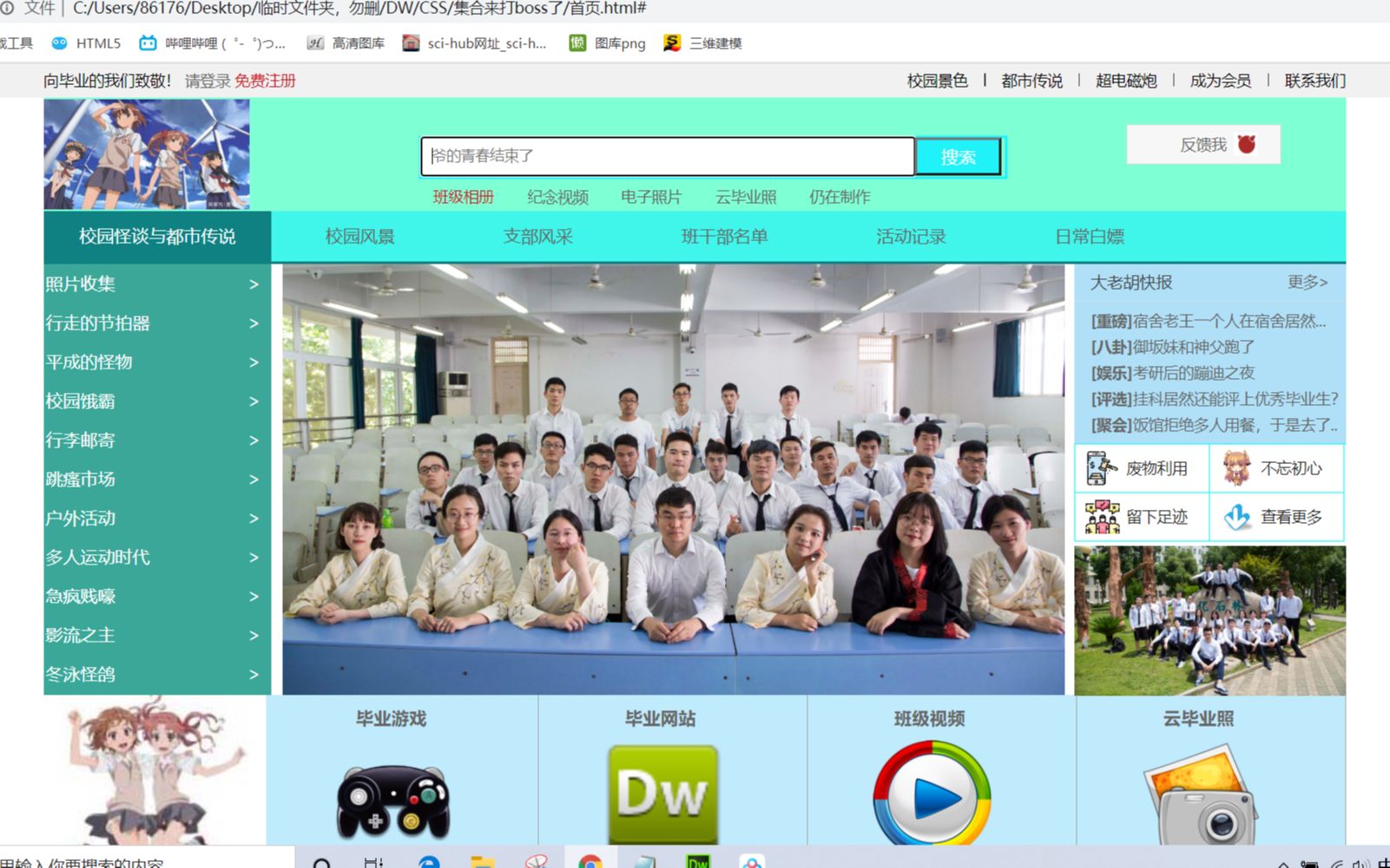 【毕业网页制作】20分钟带你制作网页,毕业不留遗憾!