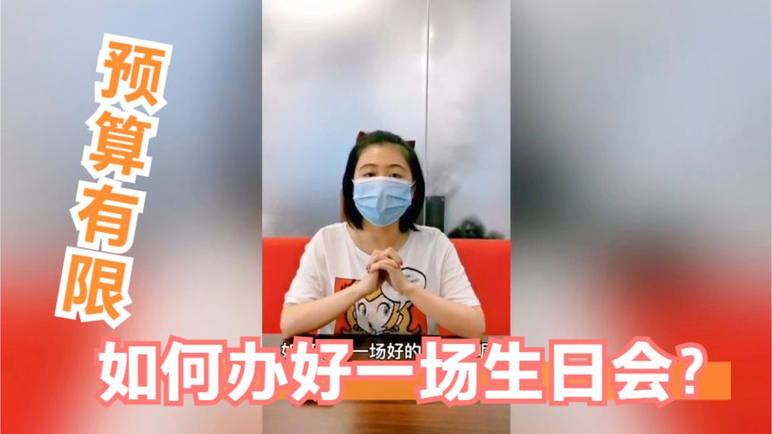 《员工生日会策划方案》51份文档表格,无水印、可编辑、拿来即用