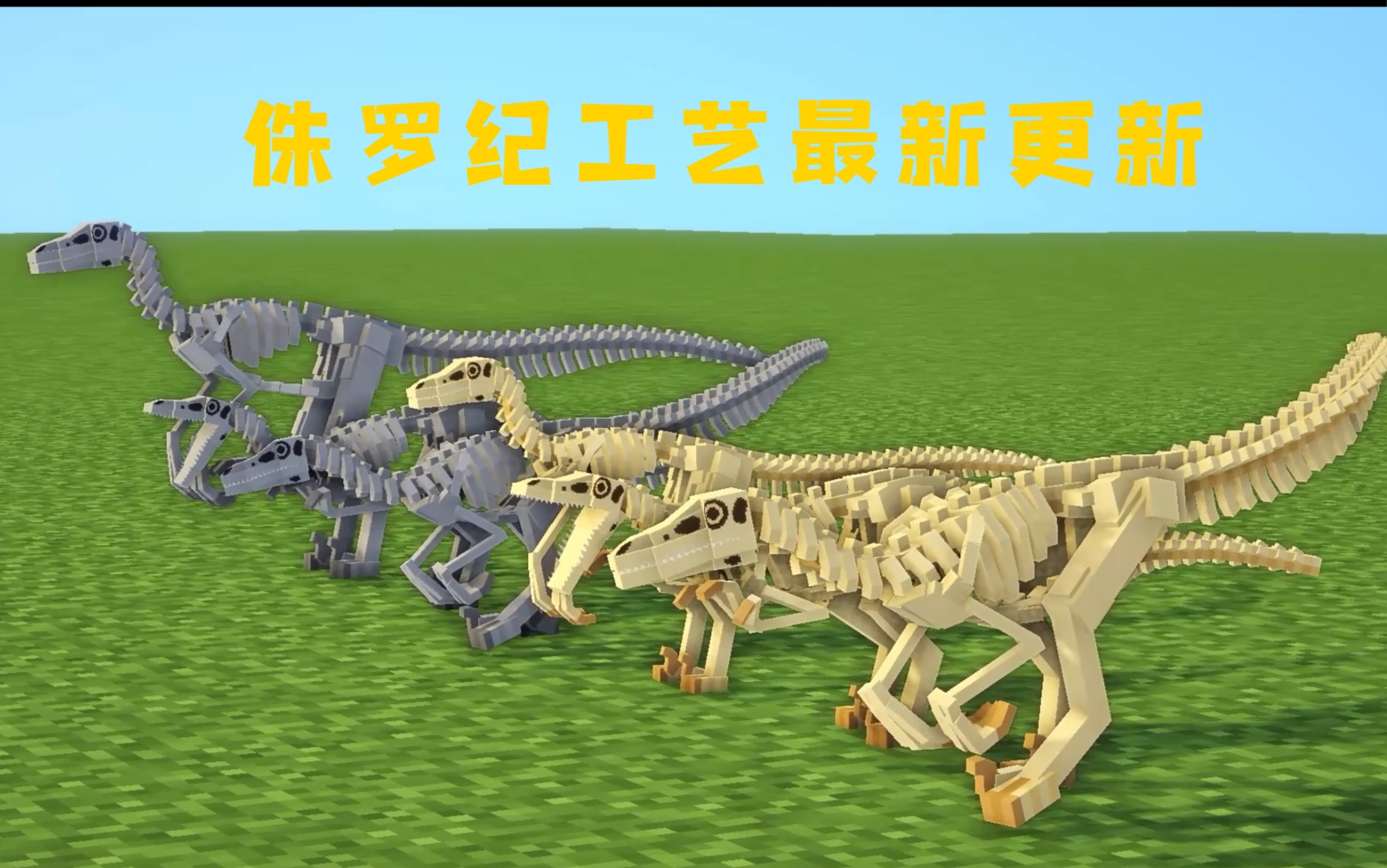 【我的世界侏罗纪公园最新模组】侏罗纪公园模组最新更新-隆重介绍...
