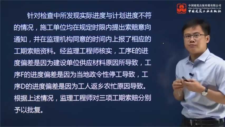 2021一级建造师一建建筑实务龙炎飞 案例专项突破 第07节 案例七