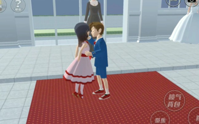 「樱花校园模拟器」缩小版婚礼