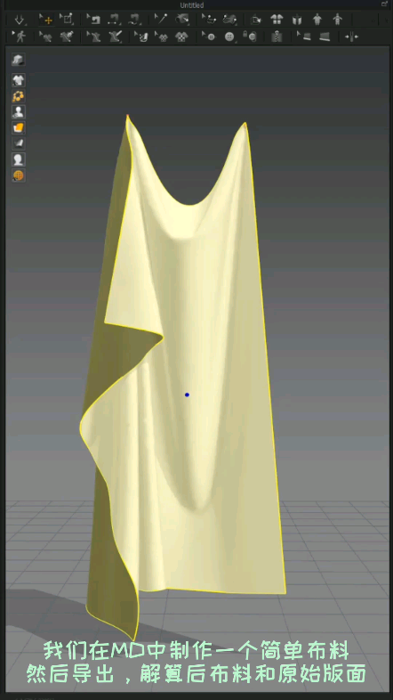 【在3DSmax还原MD中解算的布料】看