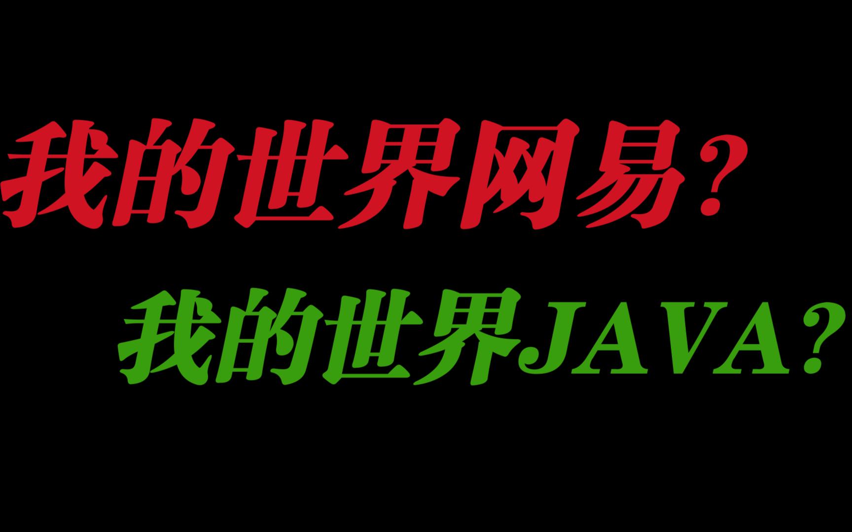 我的世界正版JavaPCL2启动器下载