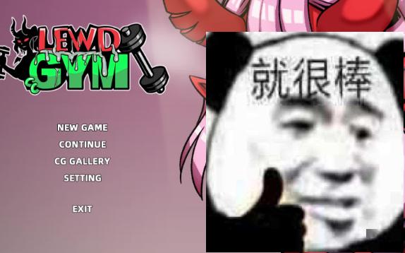 【电脑SLG】禁欲健身中心 +能力全MXD存档