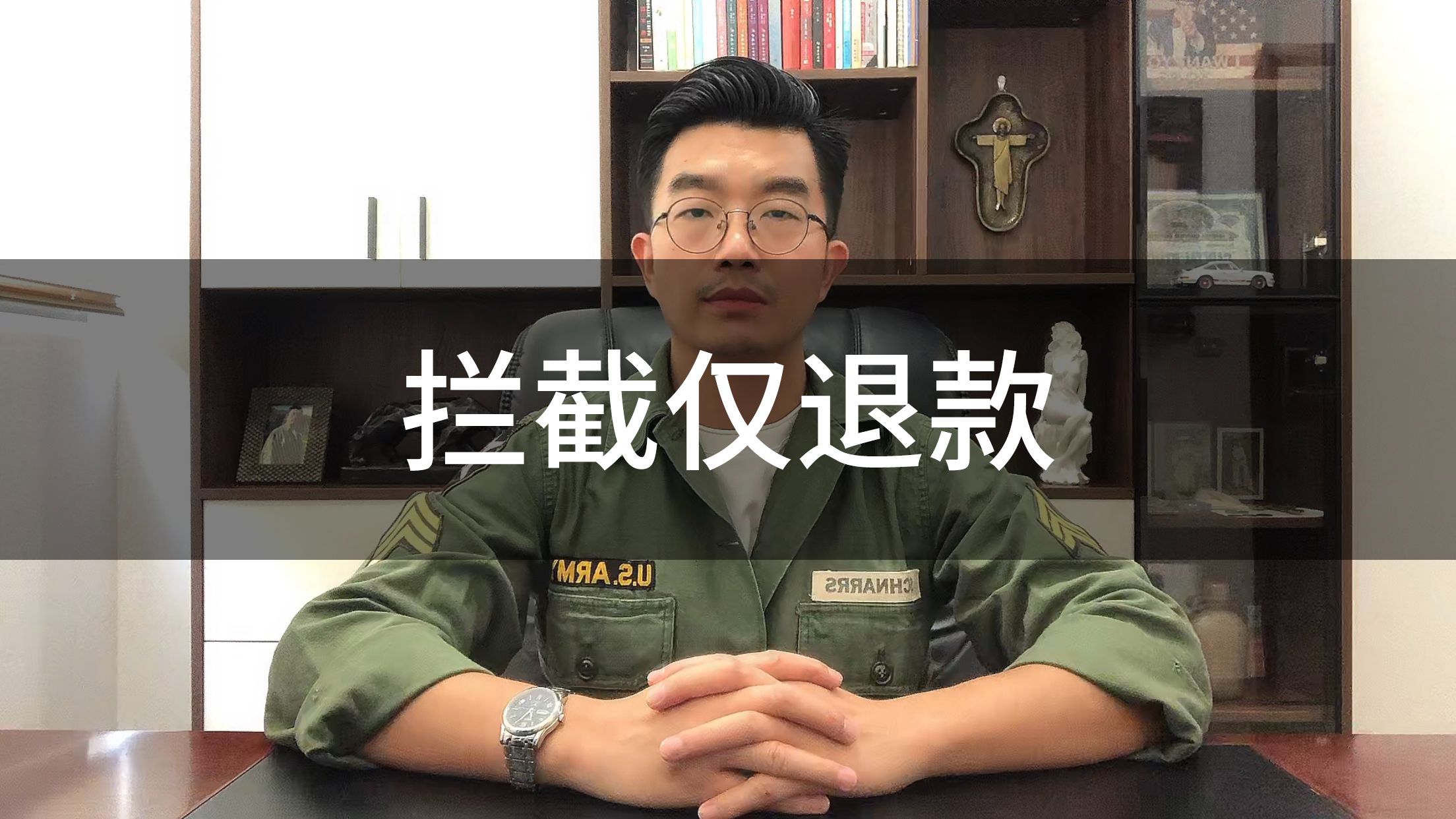 抖音小店遇到买家仅退款怎么办?后台一个设置,拦截仅退款!