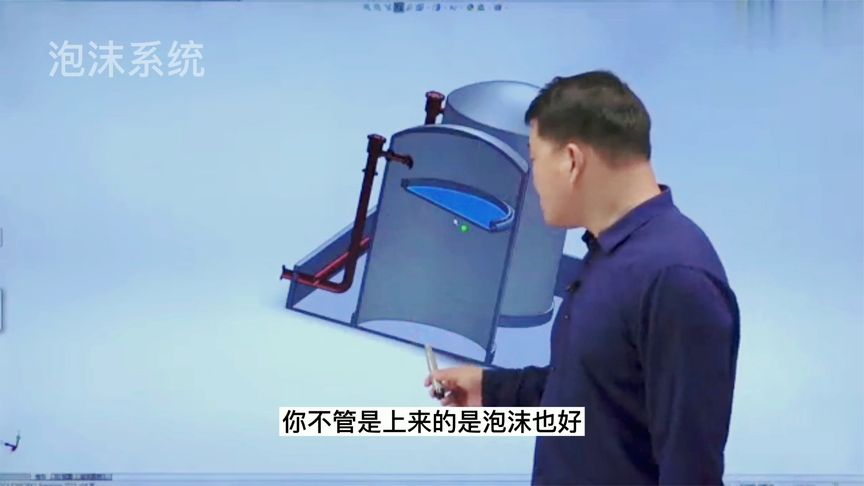 消防设施操作员 阀门和管道在泡沫系统应用时的注意事项(三)