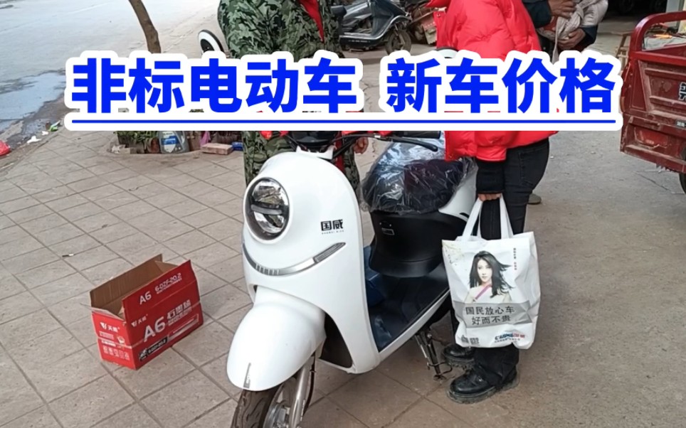 电动摩托车 新车价格